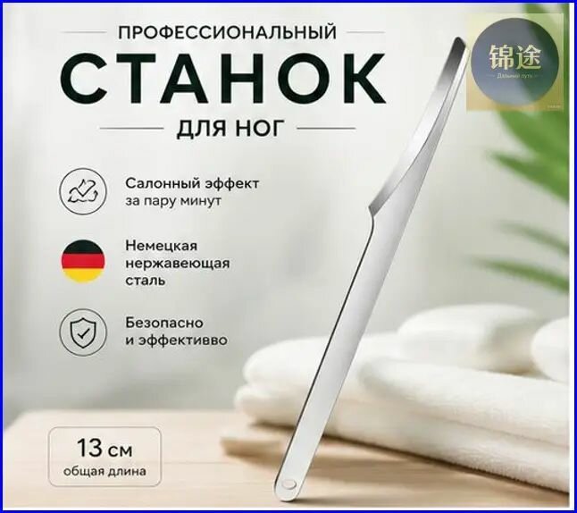 Качественный двусторонний скребок для стоп, которым безопасно удаляются огрубевшие участки кожи и мозоли, применяемый для педикюра в домашних условиях.