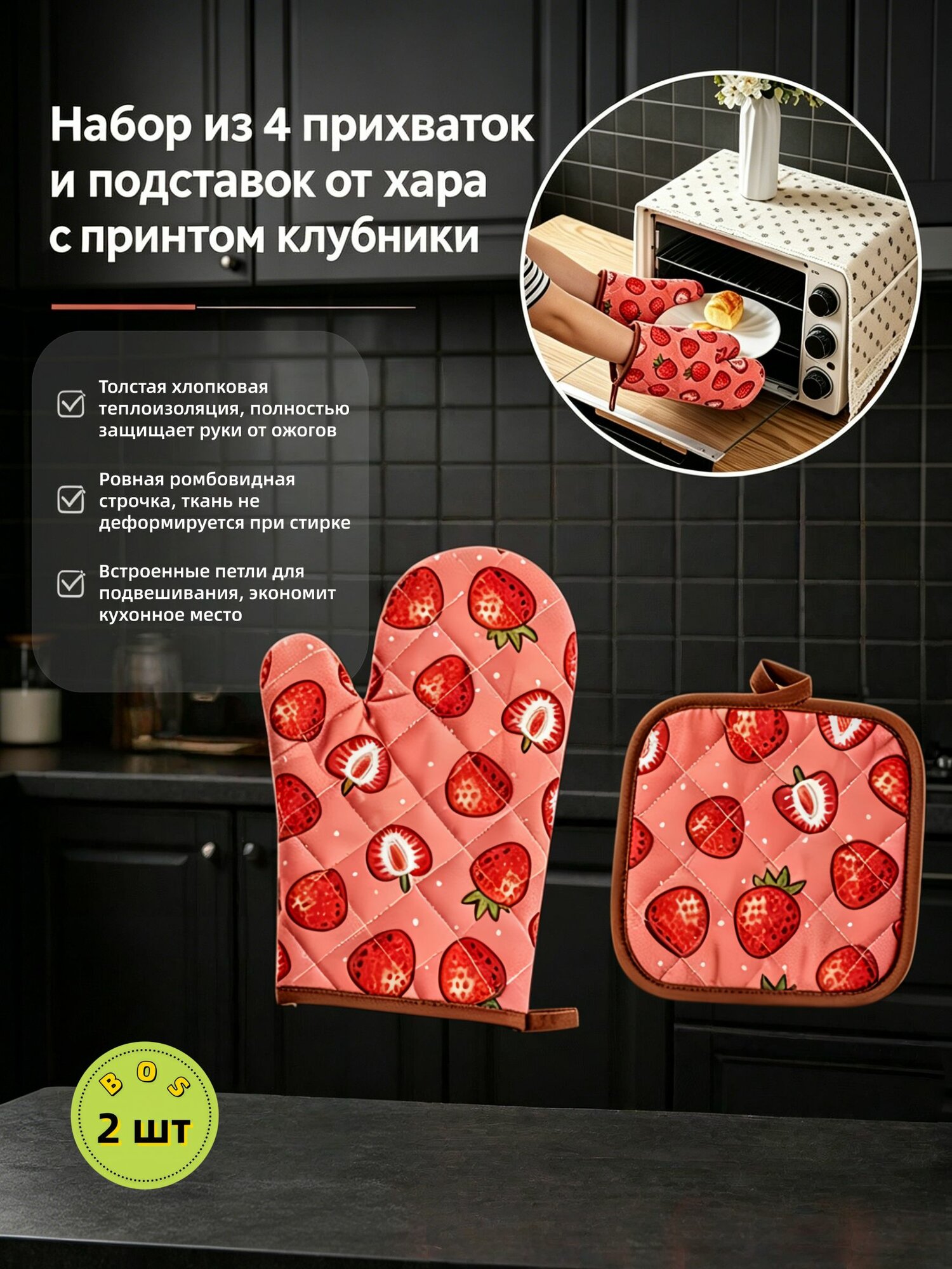 Прихватка рукавица для кухни 17x17, 17x27 см, 2 шт. capmeifangtangshoutao