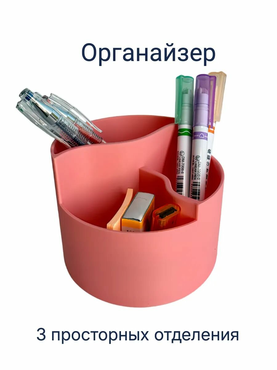 Органайзер канцелярский пластиковый