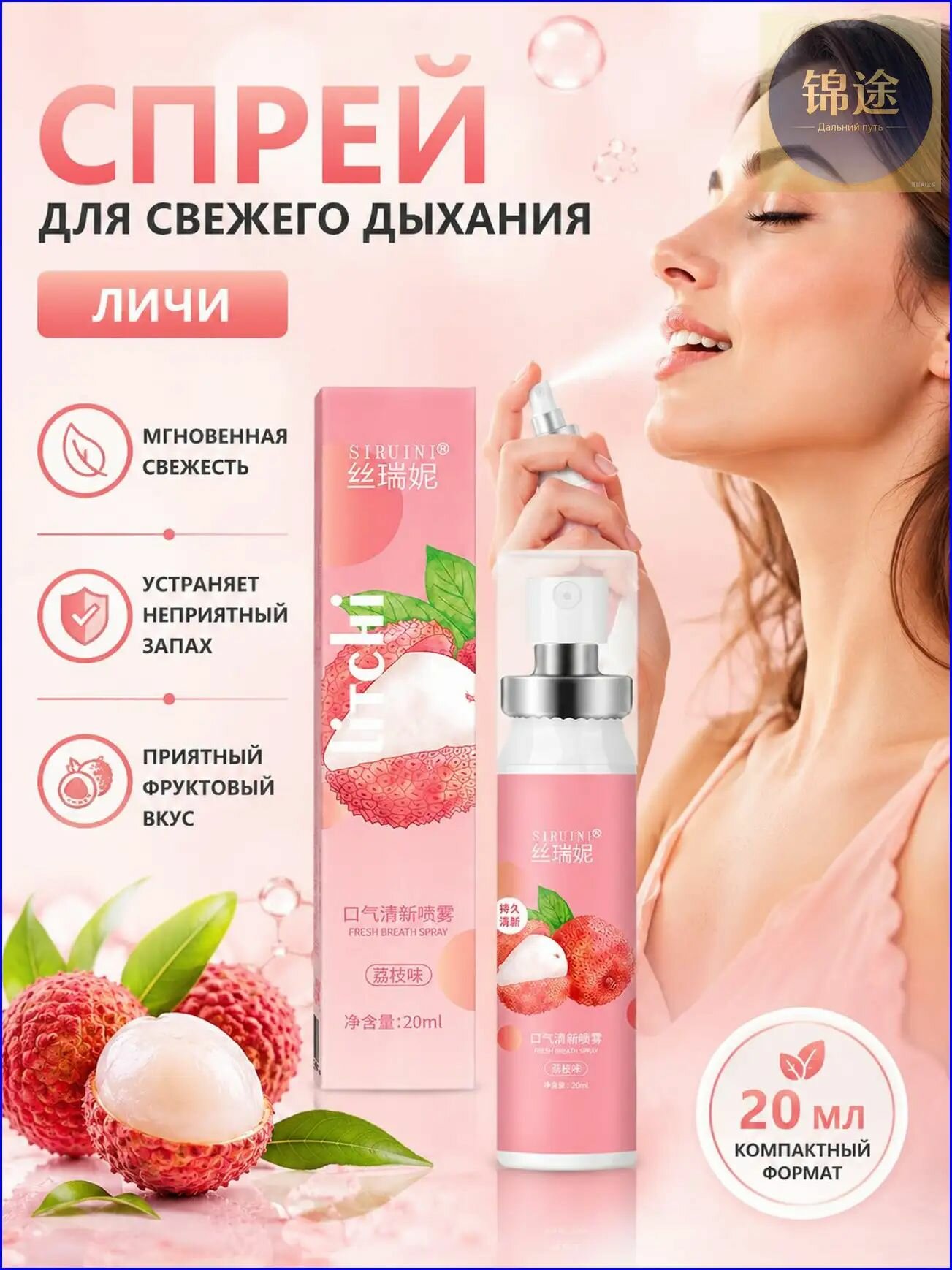 Премиум спрей для рта, 20 мл