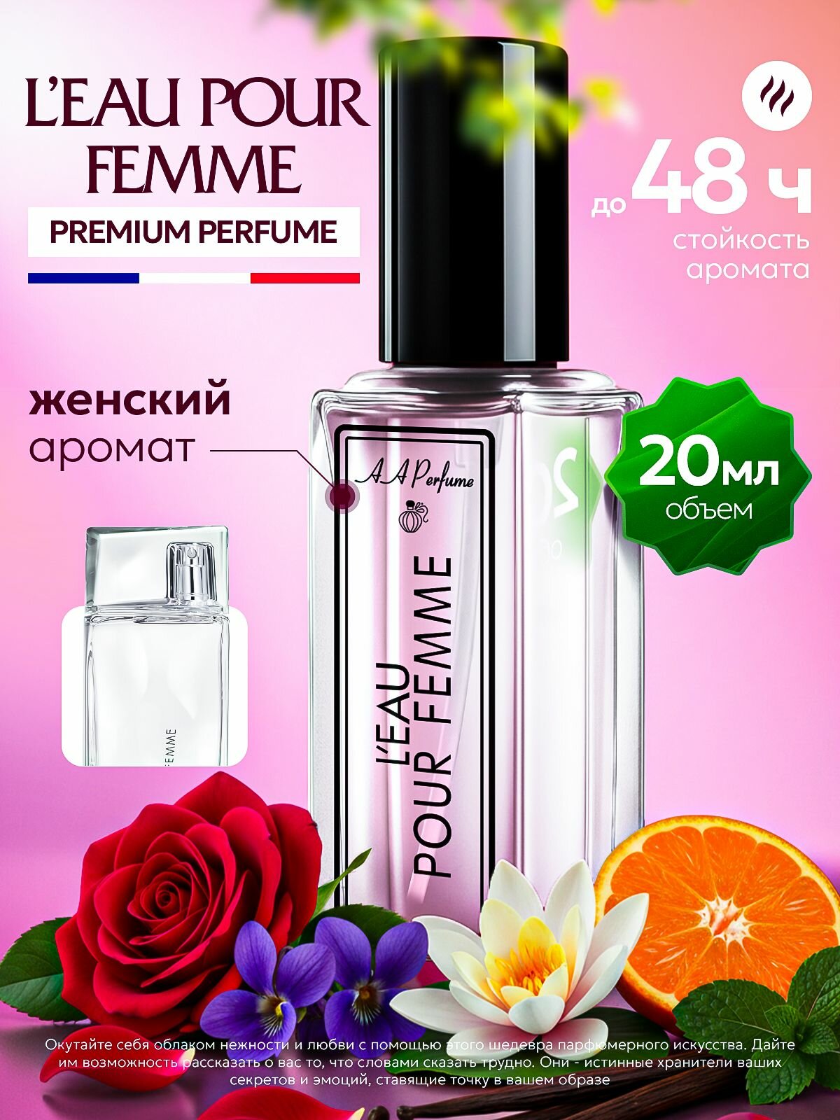 Духи женские Кензо L'Eau Par Pour Homme ле Пар