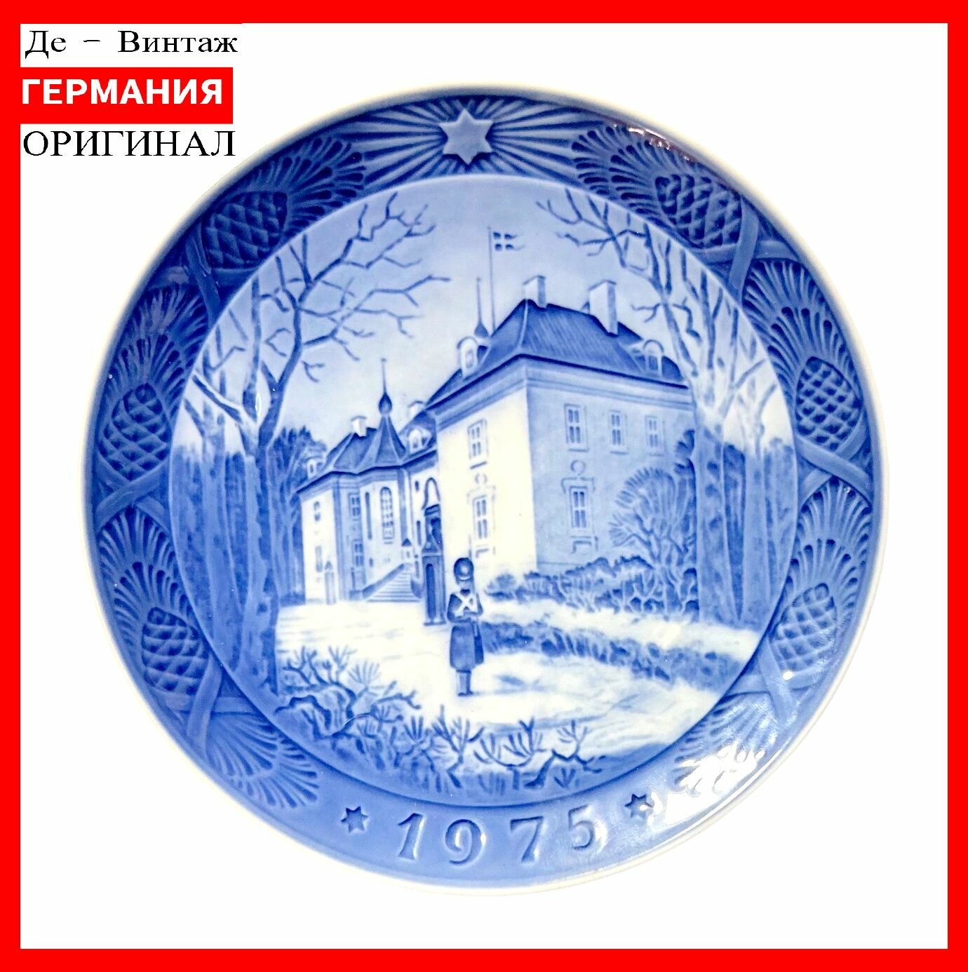 Декоративная тарелка Рождество 1975 год, Royal Copenhagen, винтаж. Дания