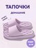 Балетки домашние, размер 39-40, светло-фиолетовый