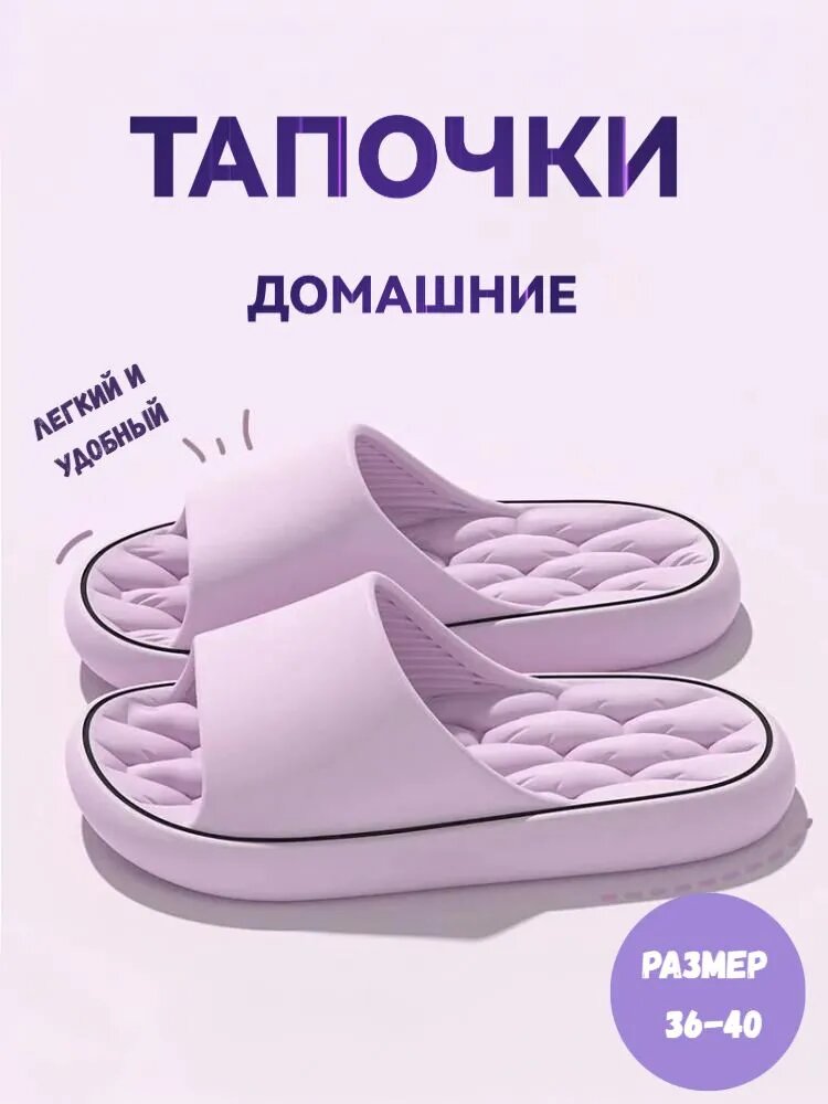 Балетки домашние