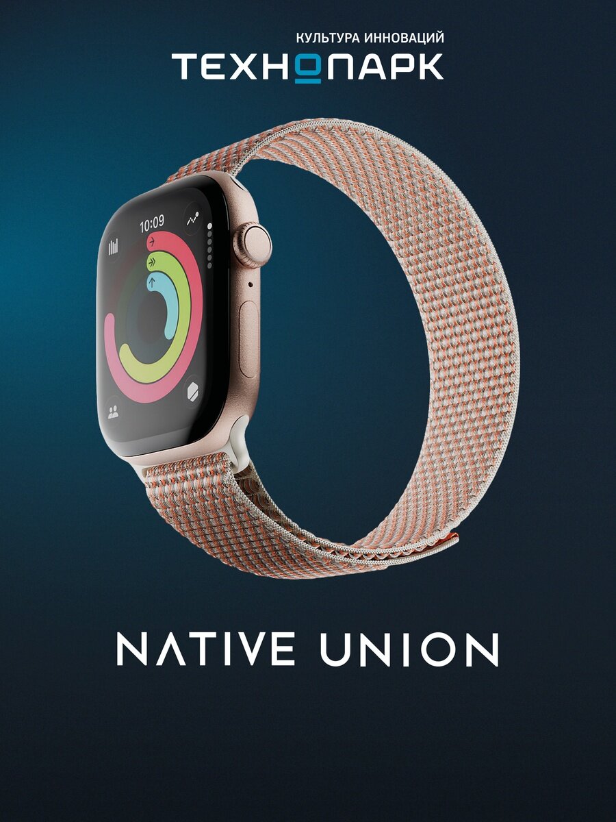 Ремешок для умных часов Native Union для Apple Watch Active Sport Loop 38/40/41/42 мм песчаный