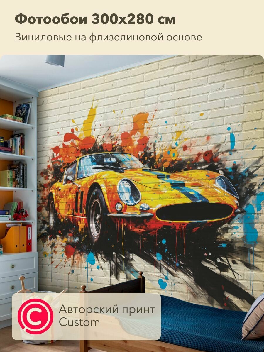 Фотообои на стену флизелиновые 3d Машины 300х270 см