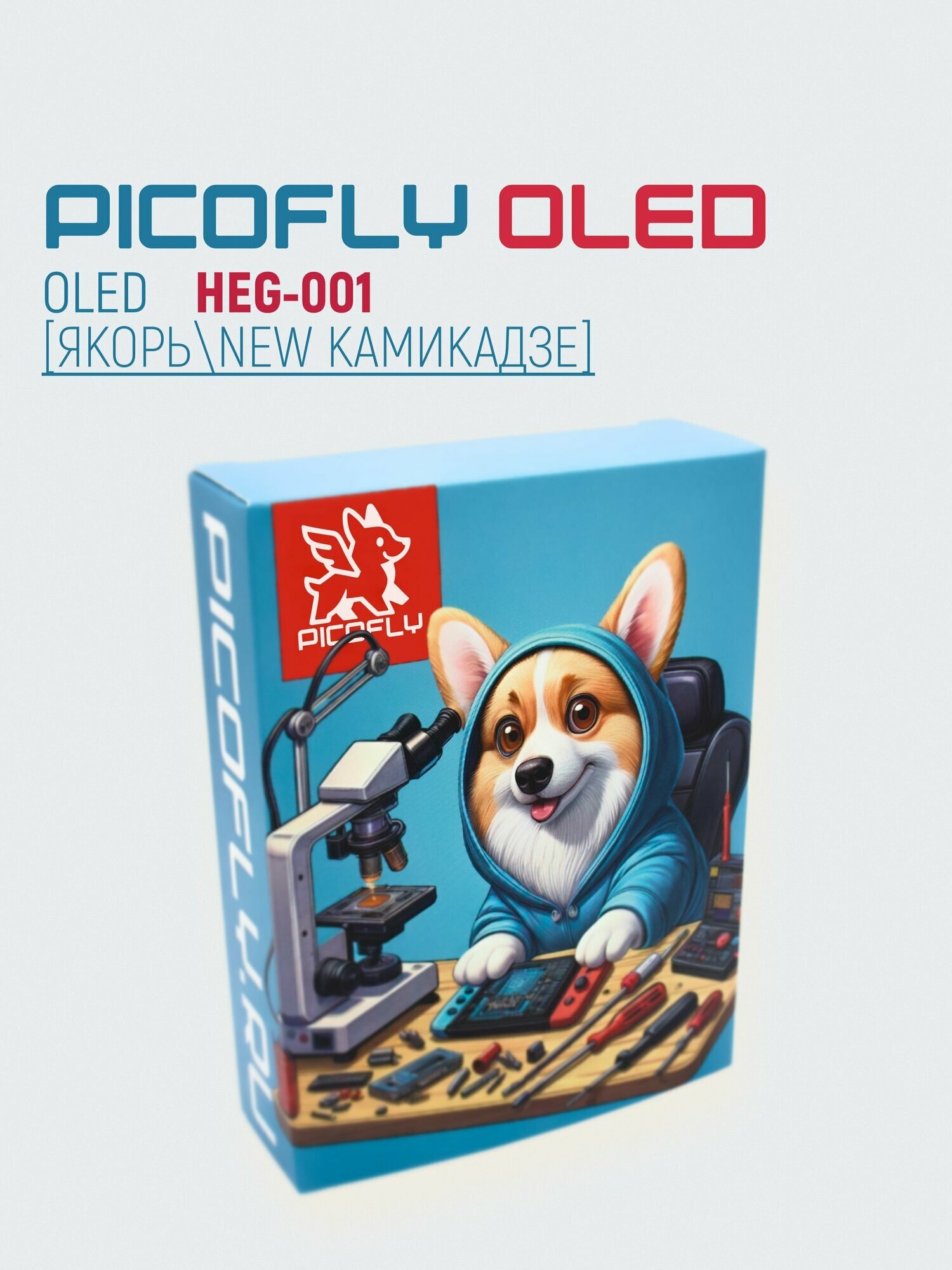 PicoFLY RP2040O (OLED ) программируемый электронный модуль + набор шлейфов OLED