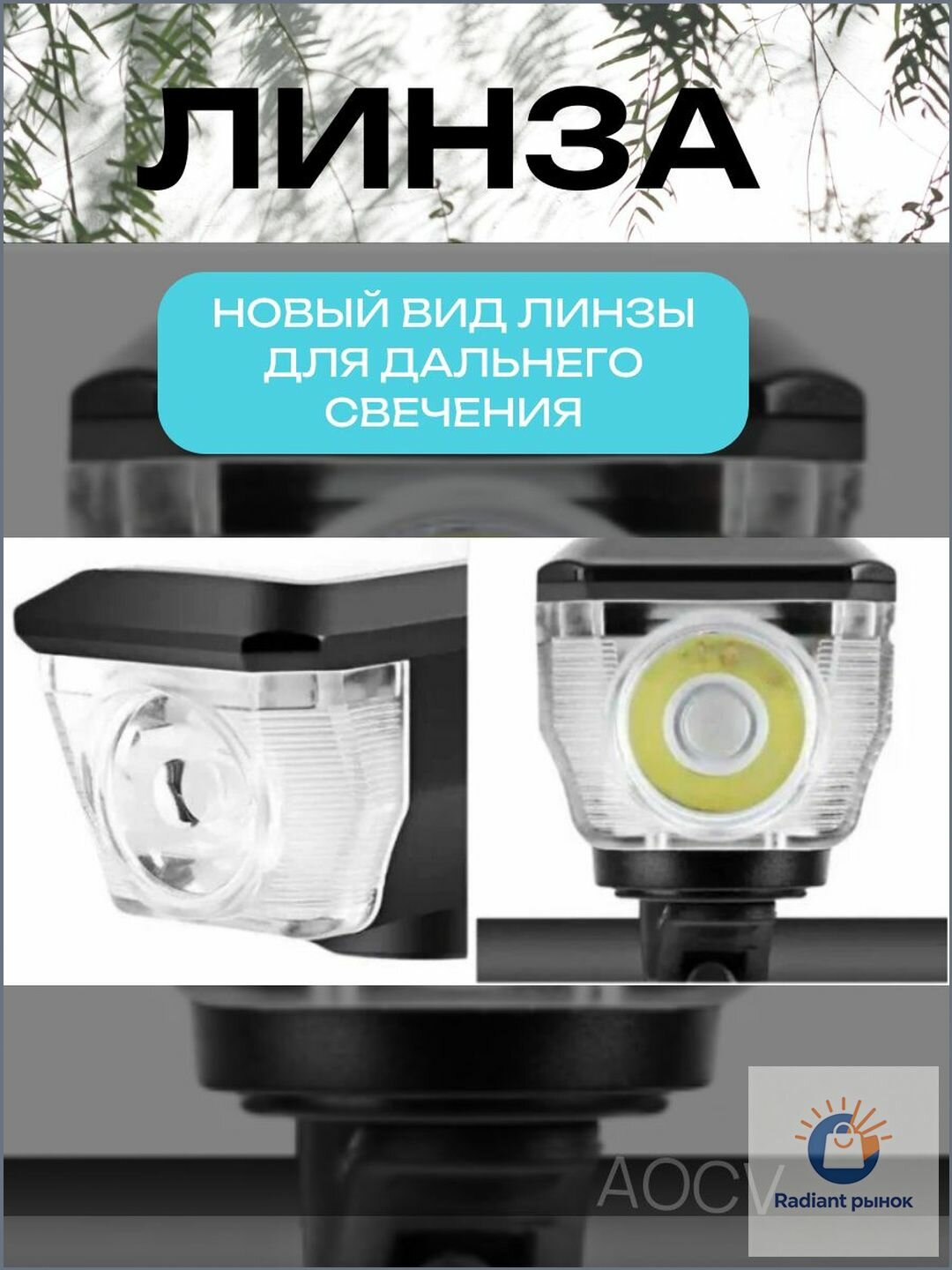 Фонарь для велосипеда — фото 1