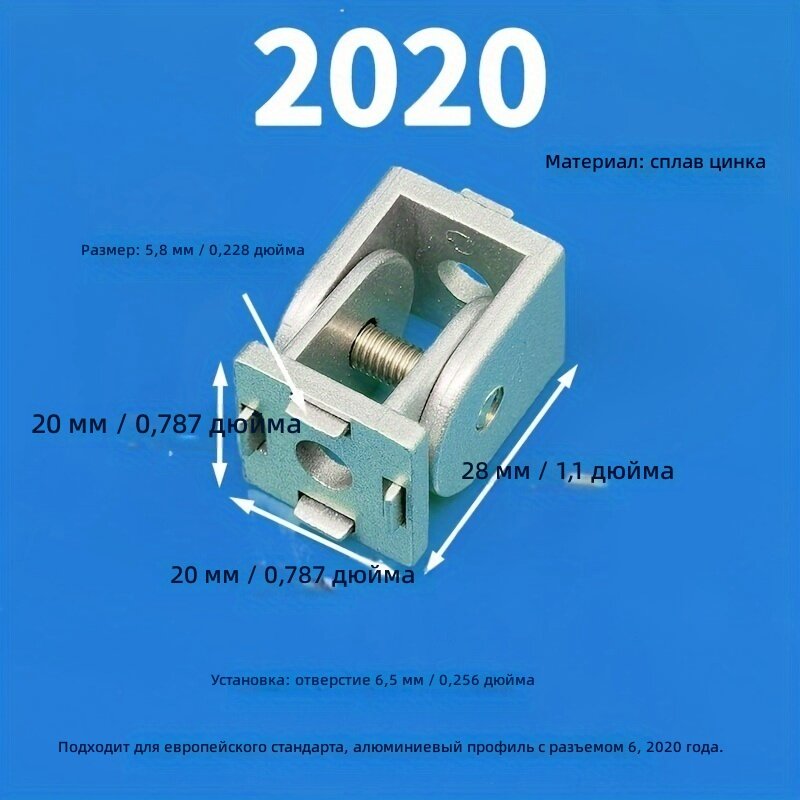Подвижные петли для евростандартных профилей 2020/3030/4040, модель 2020, 2 шт.
