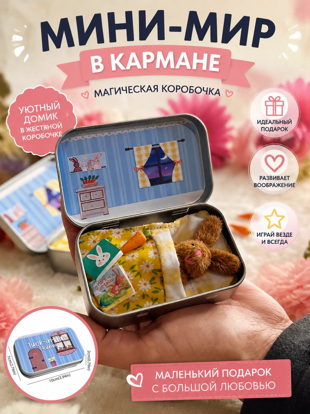 Плюшевый миниатюрный кролик из жестяной коробки игрушка подарок сувенир