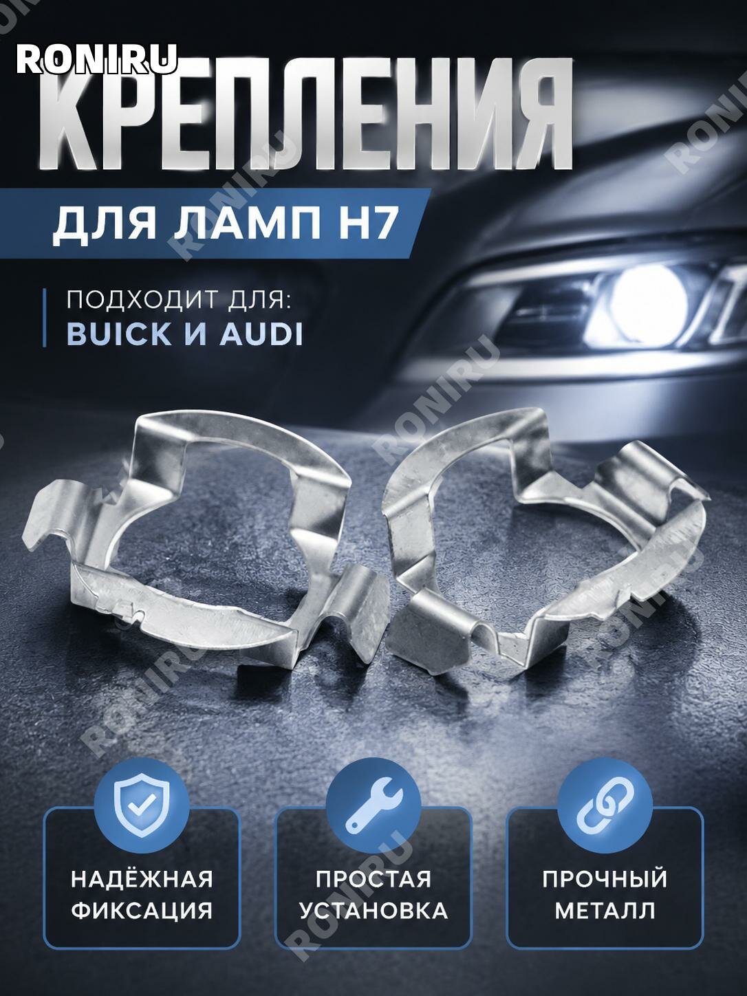 Держатель лампы H7 для фары Buick Regal, LaCrosse, Audi A3, A5, A6, Q3
