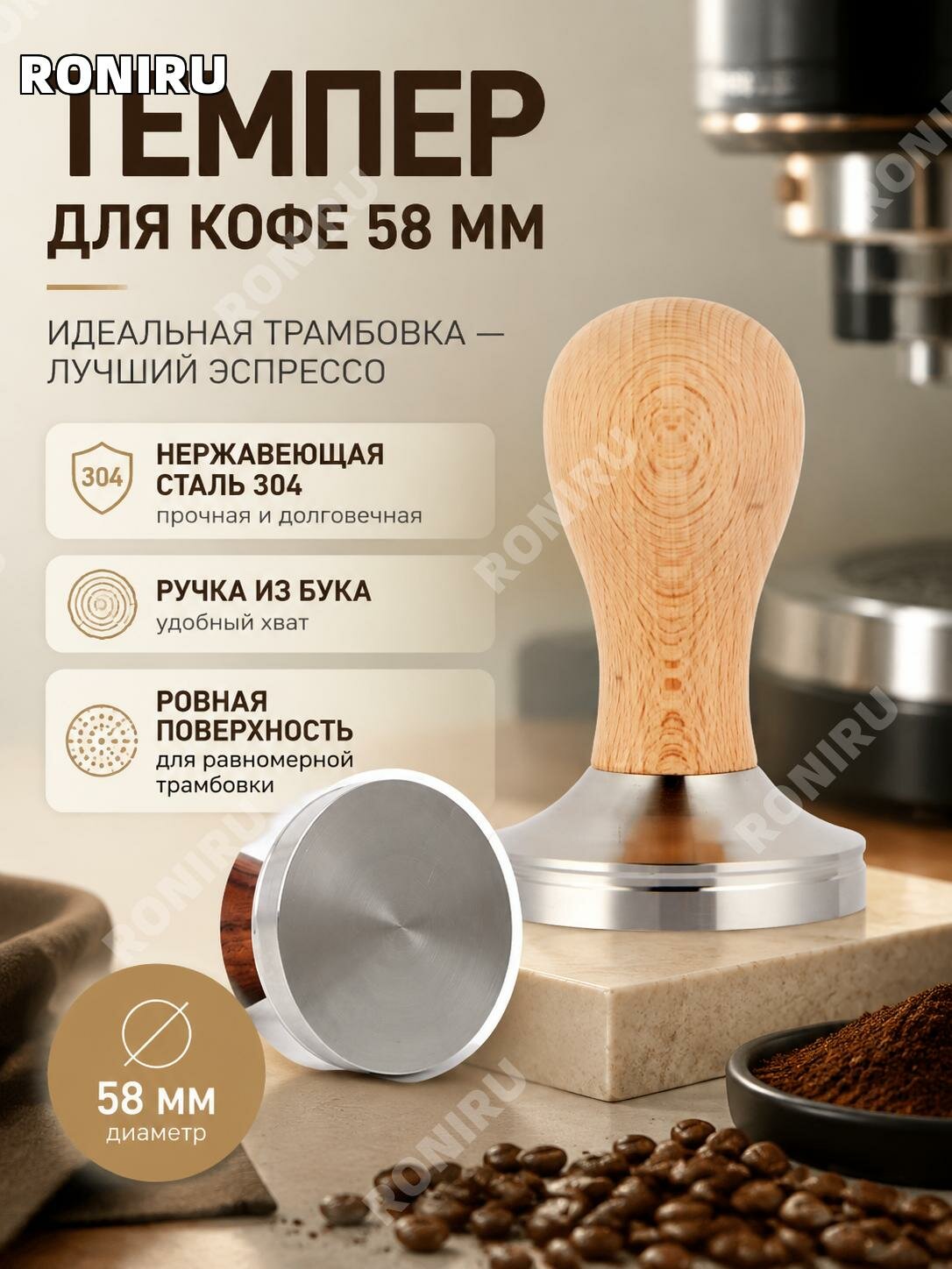 Темпер для кофе53 мм из нержавеющей стали304 с ручкой из бука