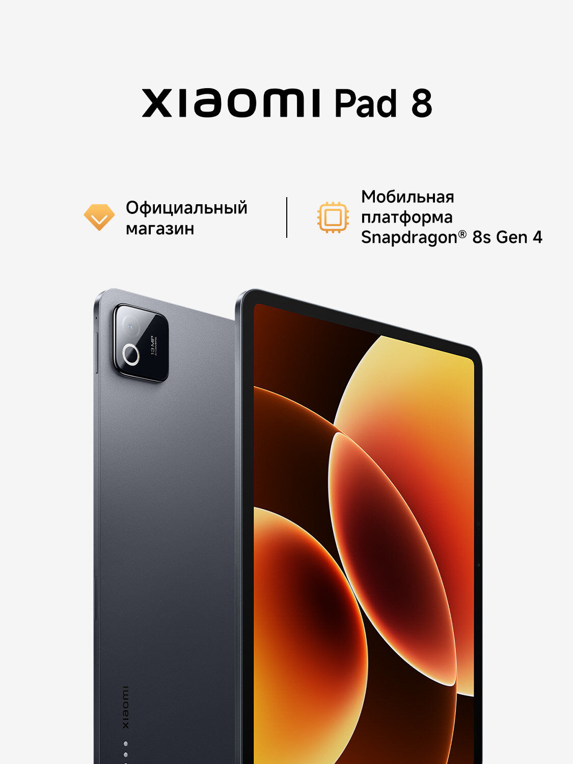 Планшет Xiaomi Pad 8, Android, 11.2 дюймов, 8 Гб, 256 Гб, серый