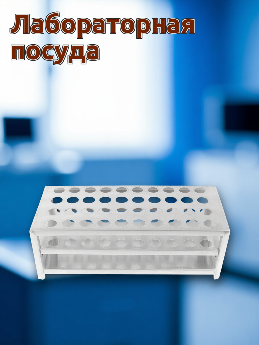 Портативная Подставка Для Тестовых Трубок Из Алюминия Для Сбора Крови 20X8.7X7CM