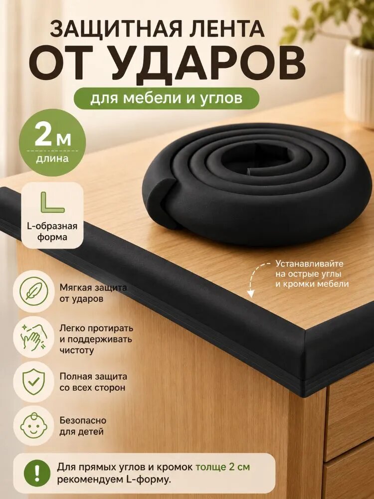 Защитный угол для детей, мягкий уголок для стен, детский уголок для безопасности, толщиной, для детской и детсада