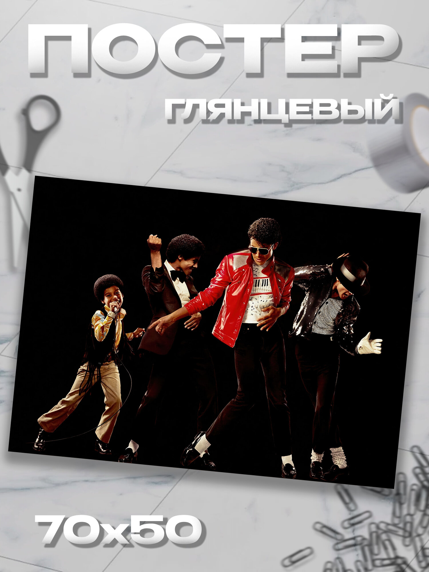 Плакат Майкл Джексон Michael Jackson постер / 70*50