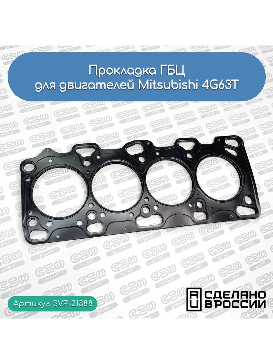 Прокладка ГБЦ для двигателей Mitsubishi 4G63 (1005A700)