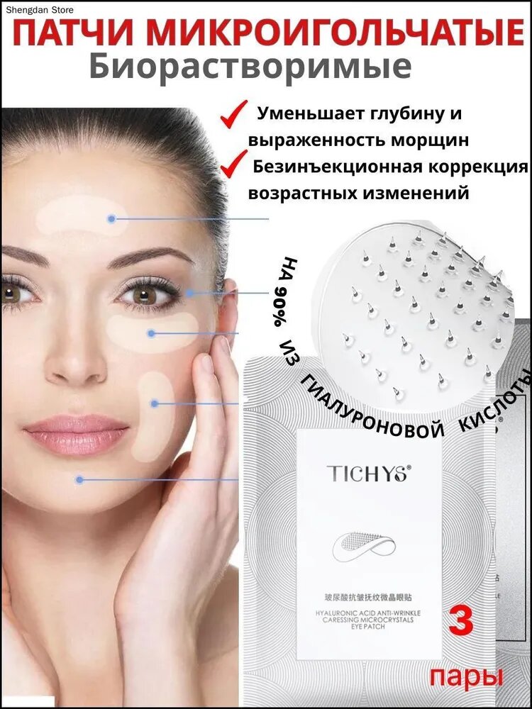 Патчи
