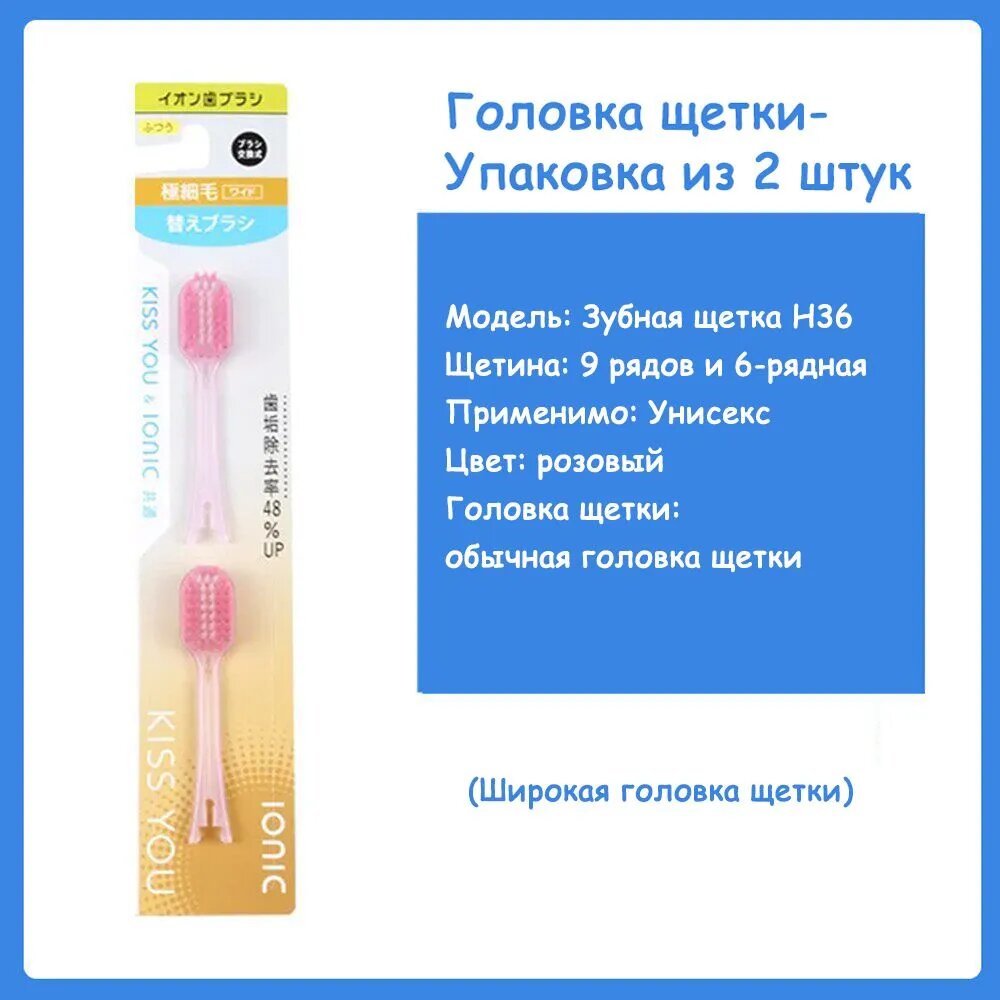 Kiss youСменная головка зубной щетки с отрицательными ионами, сменная головка H36 (соответствует H26)
