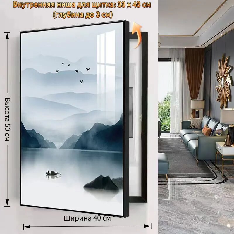 Картина-щиток для электчётчика 40x50 см: боковое открывание, абстракция, PS-рама, чёрная, бессверльный монтаж