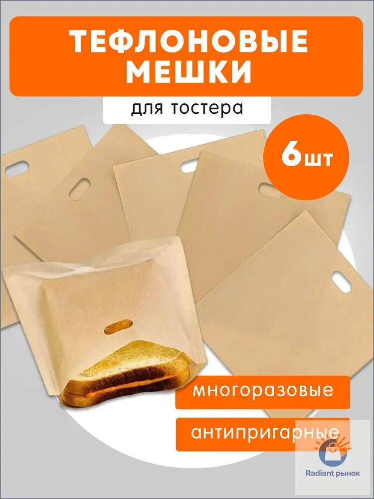 Пакет, мешок для приготовления, 0.17м х 16 см, 6 шт