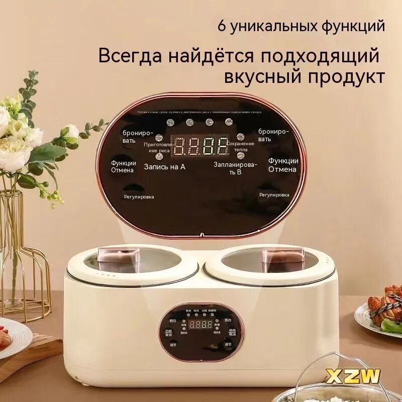 Мультиварка XZW 220 Вт с черной керамической чашей, сенсорным управлением, Sous-Vide, бежевого цвета — фото 1