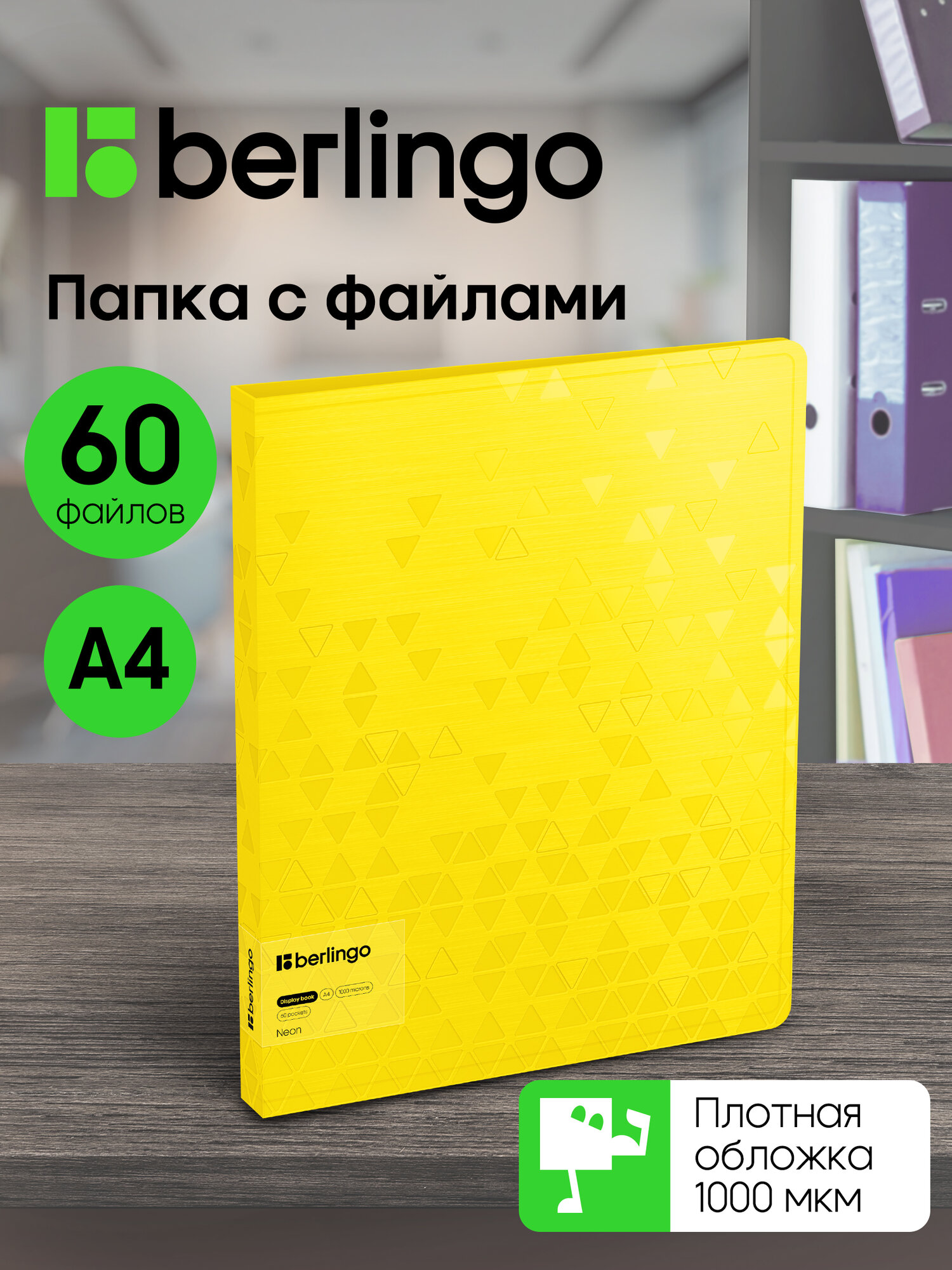 Папка с файлами А4 для документов и листов, 60 вкладышей
