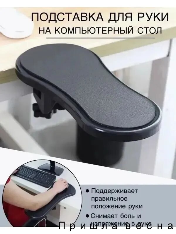 Подлокотник компьютера черное 1 шт--py