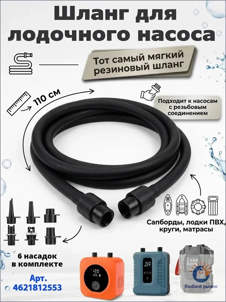 Аксессуары для судов