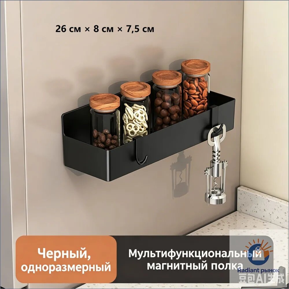 Держатель кухонный для кухонной утвари, 26 см х 8 см х 7.5 см, 1 шт