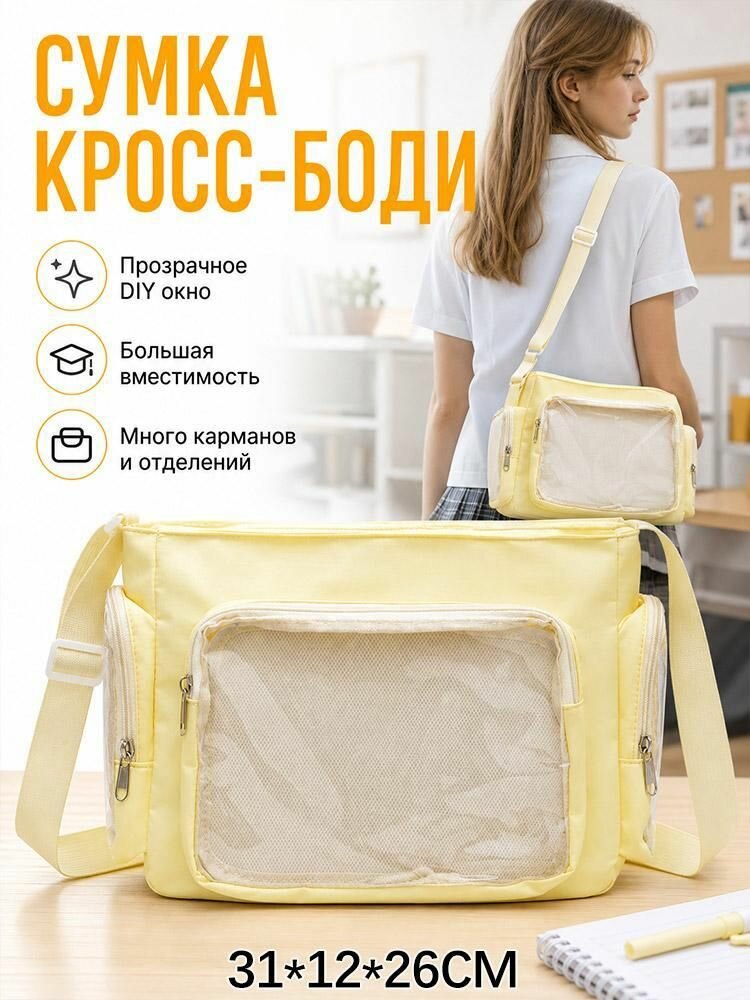 Сумка