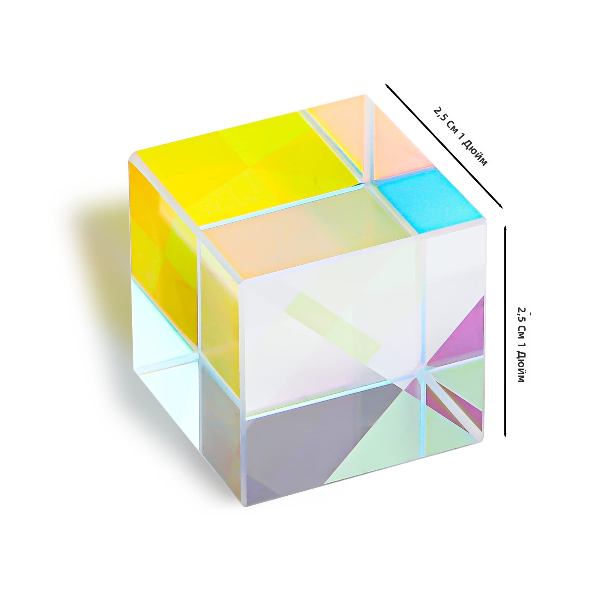 Цветная оптическая стеклянная X-куб призма RGB, дисперсионная, 2.5 см – для преподавания физики, исследований, декора и художественного образования, подарок для любителей науки