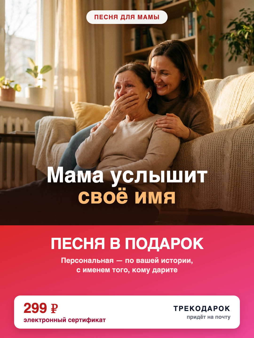Песня для мамы — трогательный подарок маме на день рождения или просто так