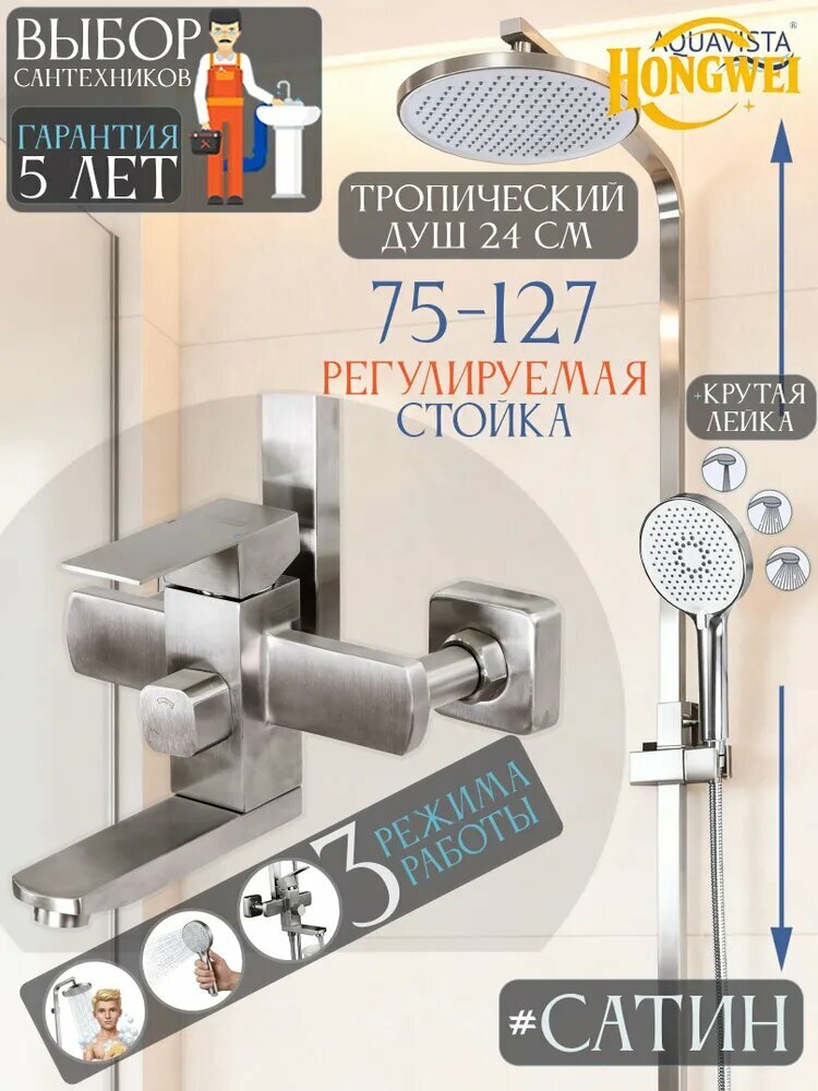 Душевой комплект светло-серый, серебристый