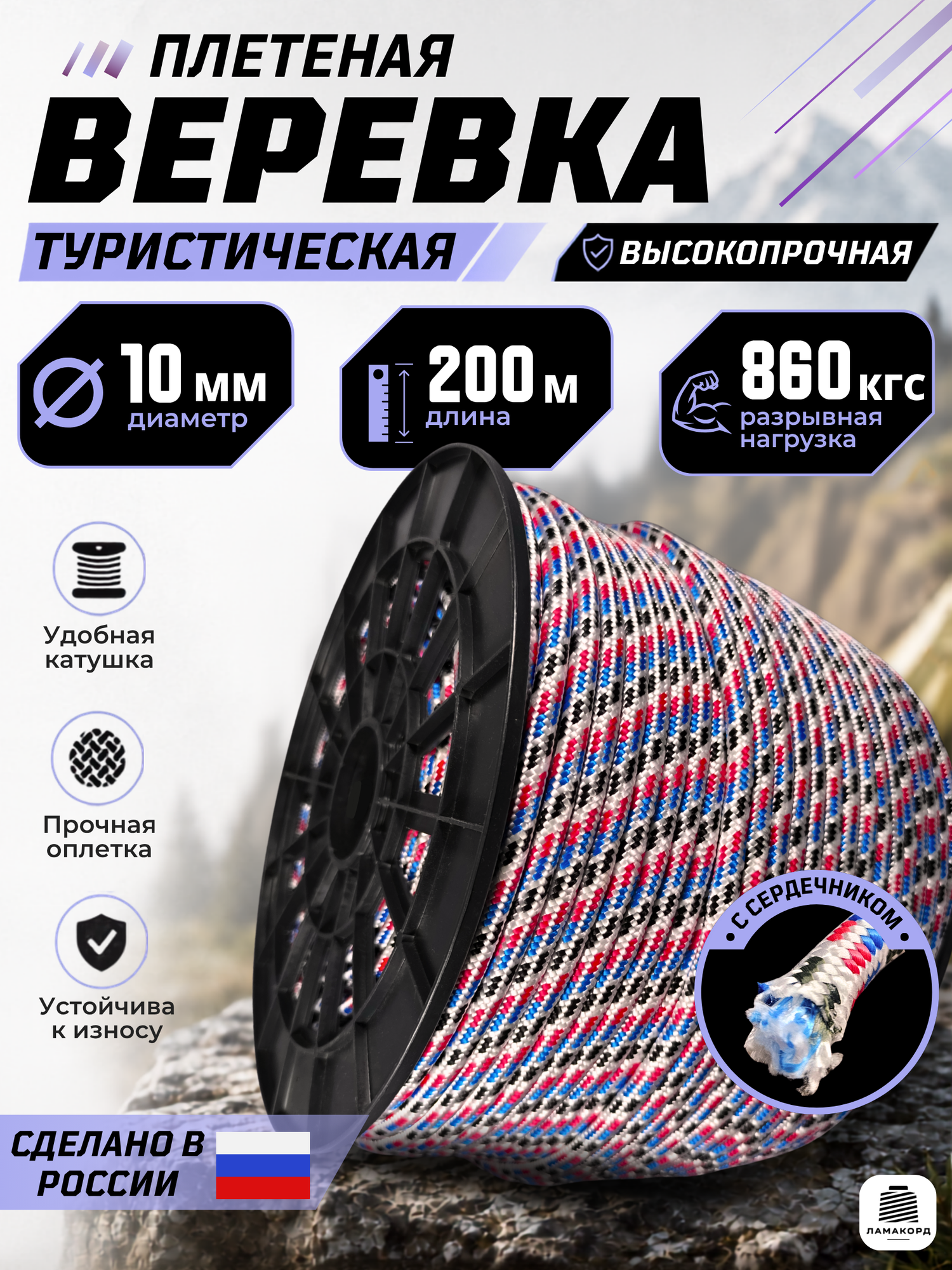 Веревка туристическая 10 мм 200 м цветная. Шнур полипропиленовый плетеный с сердечником