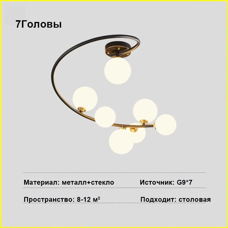 SAMLIST Люстра, G9 — фото 1