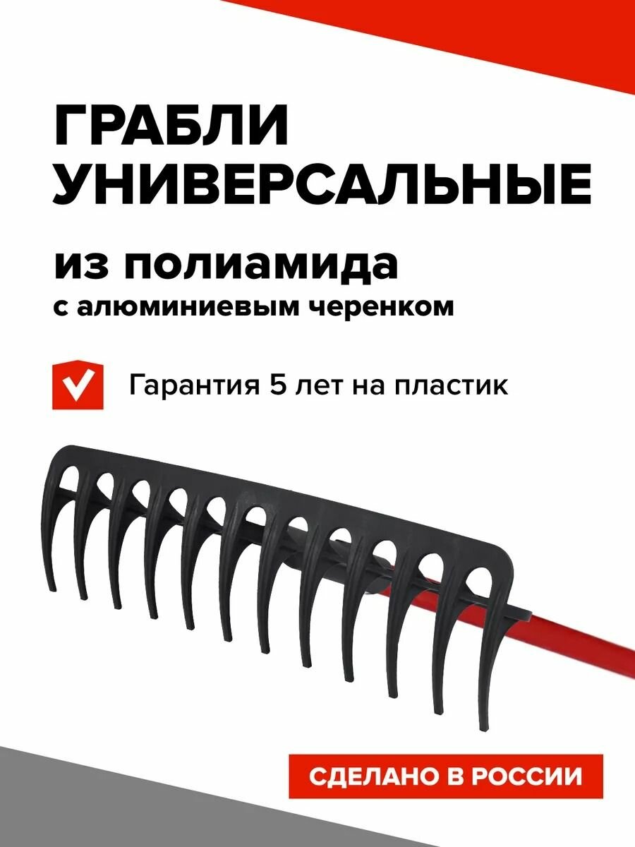 Грабли садовые плоские универсальные с черенком для грунта Barn