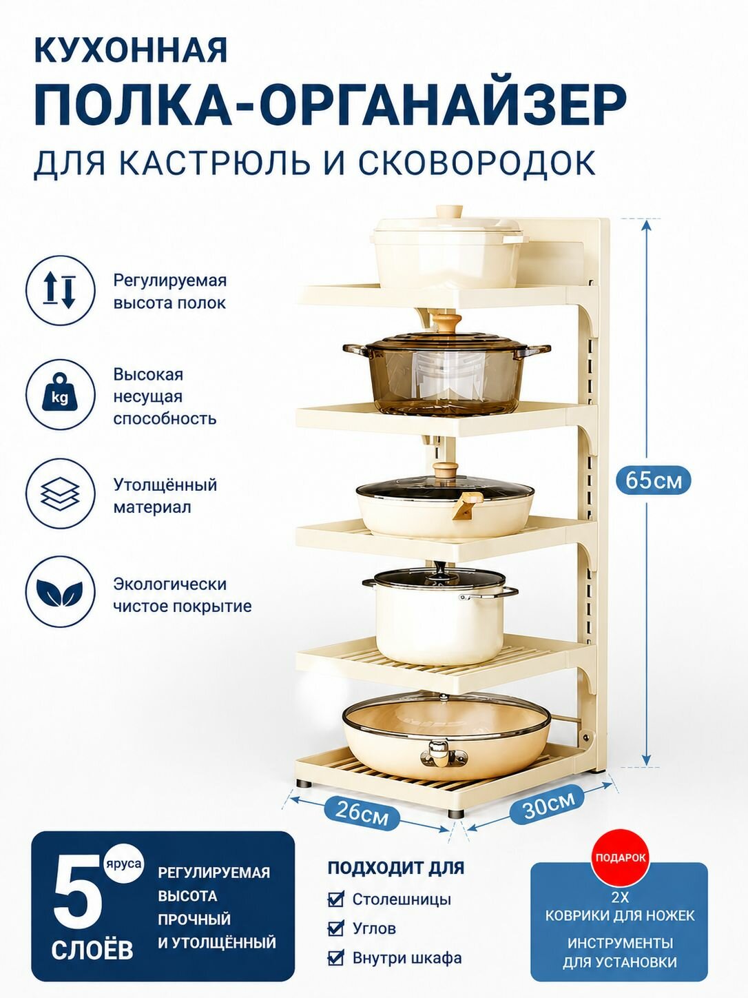 Органайзер для кастрюль и сковородок, многоярусная кухонная полка для хранения посуды, регулируемая этажерка в шкаф