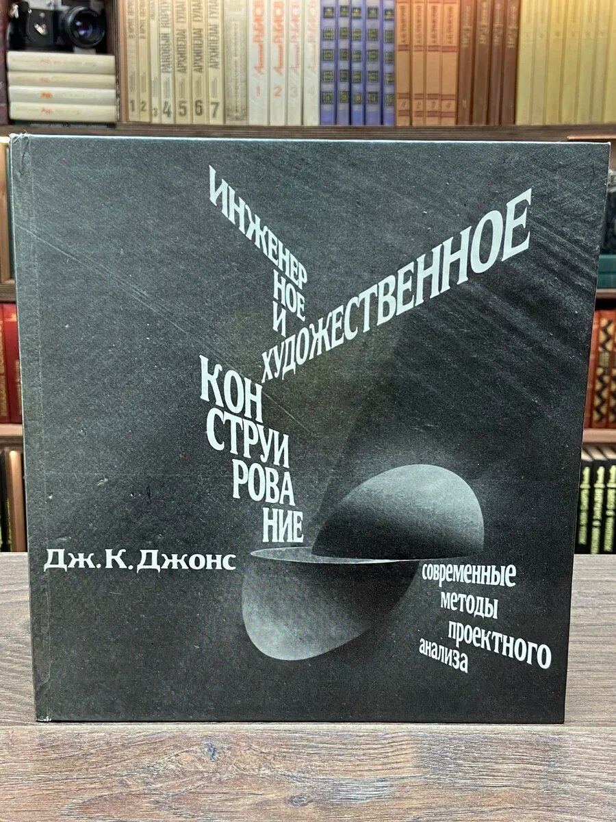 Инженерное и художественное конструирование