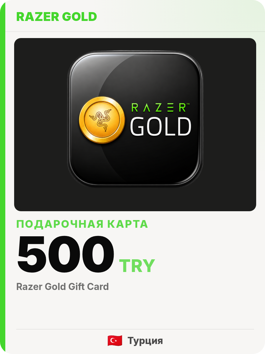 Подарочная карта Razer Gold на 500 TRY / Код активации / Турция / Razer Gold Gift Card Turkey