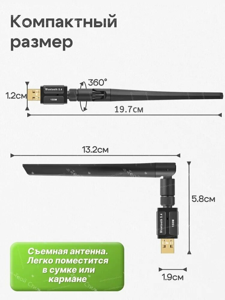 Bluetooth адаптер 5.4 для компьютера — фото 1