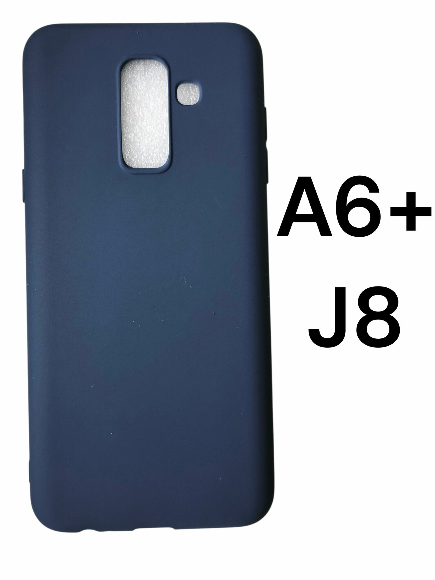 Чехол на Samsung A6 Plus A6+ 2018 j8, j8+ j800 a605 темно-синий , самсунг галакси а6 +, ж8 бампер накладка