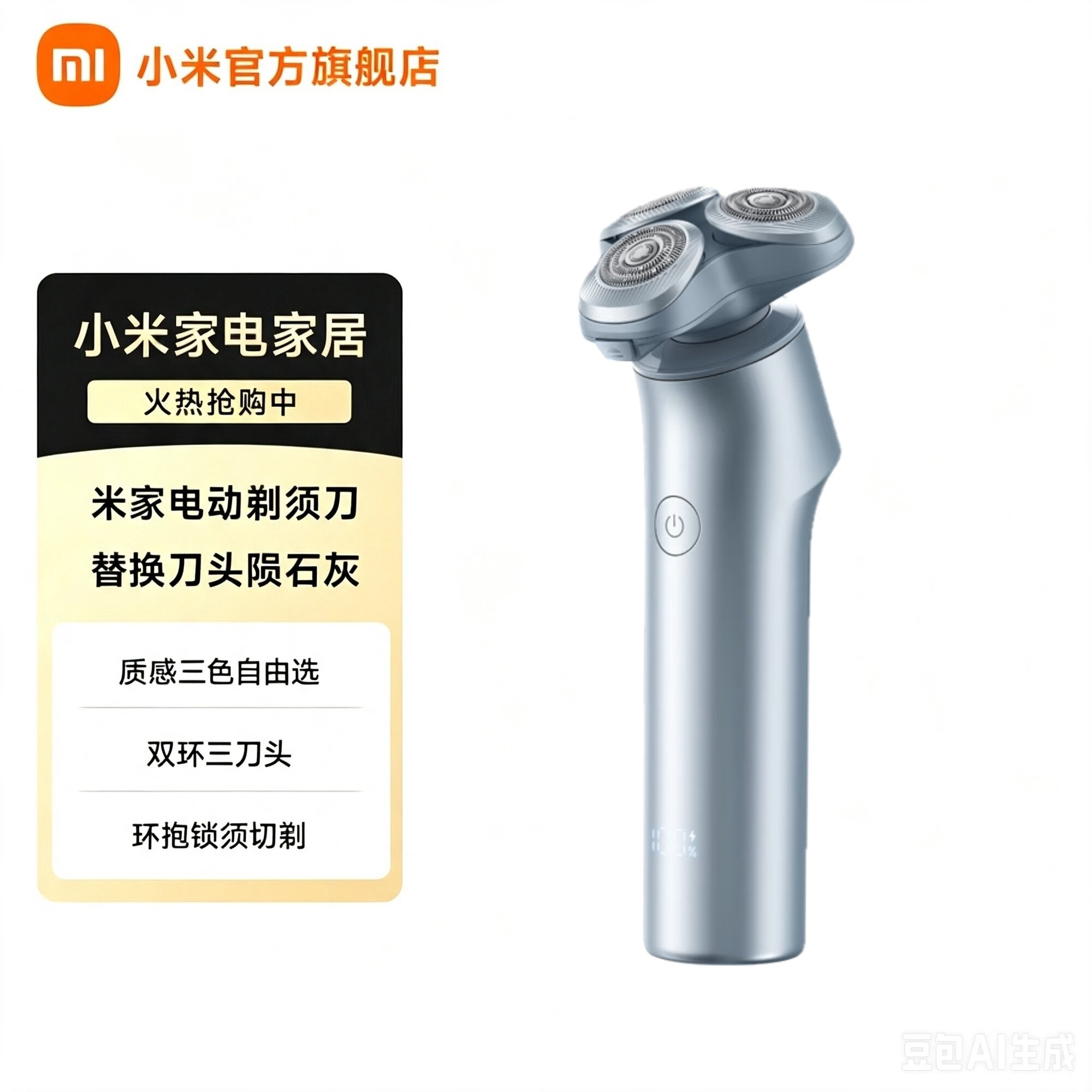Электрическая мужская бритва Xiaomi Mijia с тремя 360° плавающими головками, водозащита IPX7