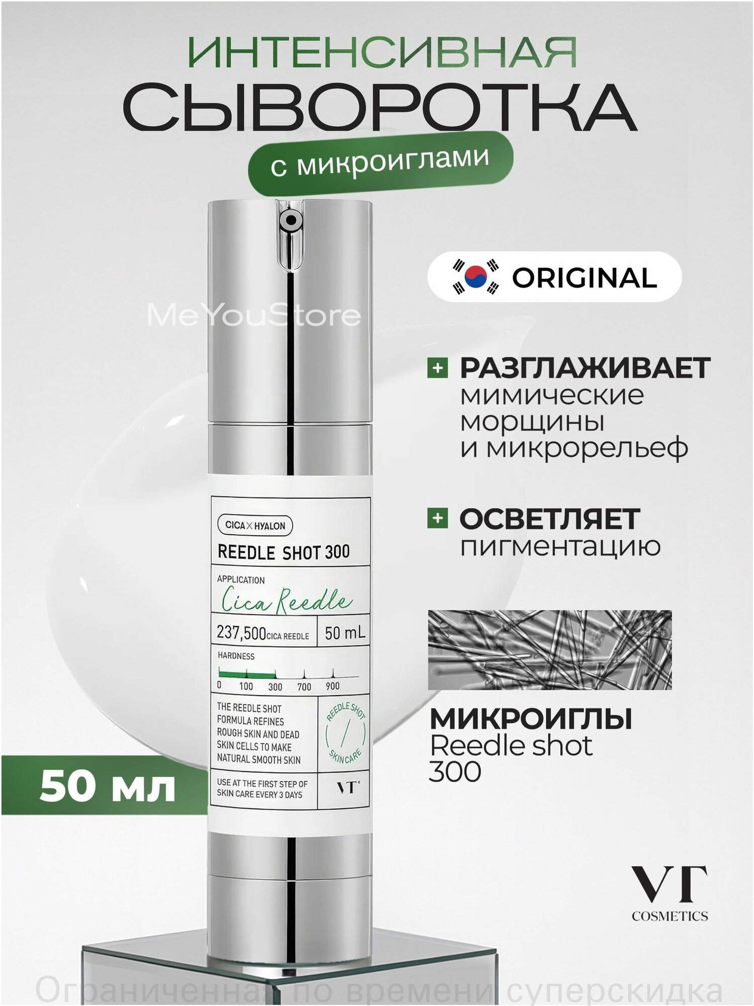 VT Cosmetics Сыворотка для ухода за кожей Антивозрастной уход, 49 мл для лица омолаживающая