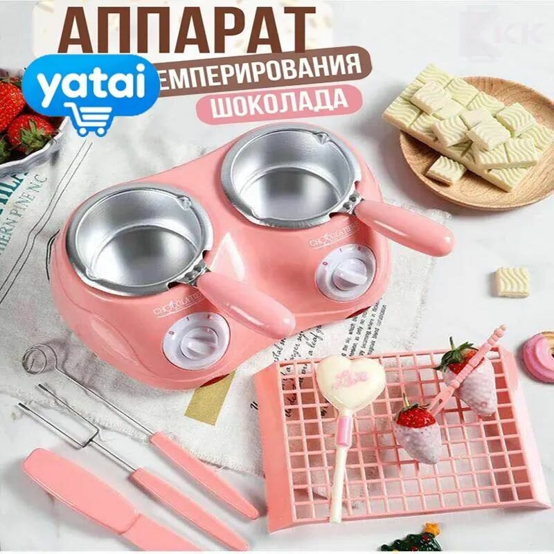 Аппарат для горячего шоколада шоколадница для приготовления