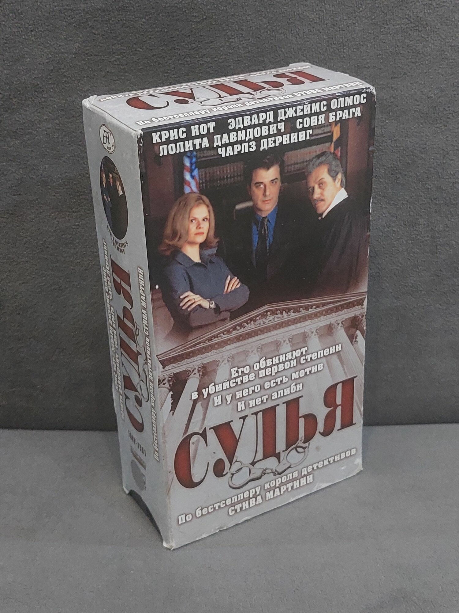 VHS-кассеты Судья (2 шт)