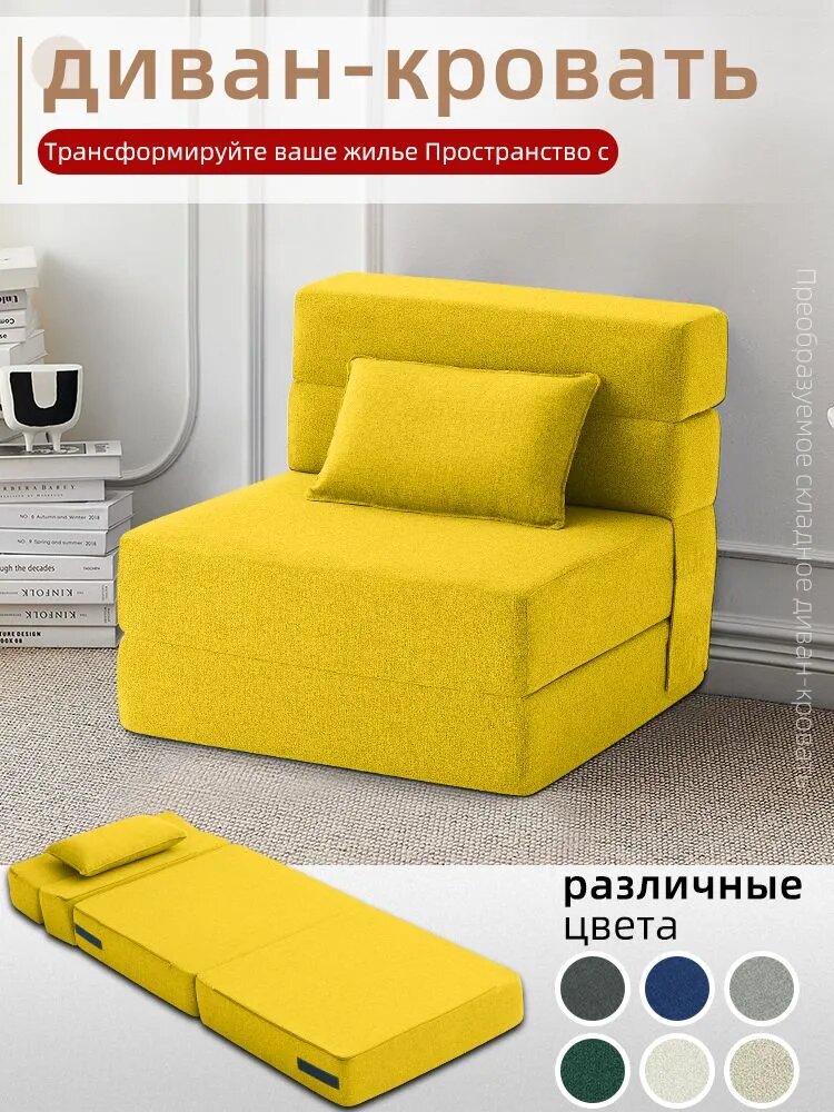 FILUXE Диван раскладной 71х71х64 см, желтый