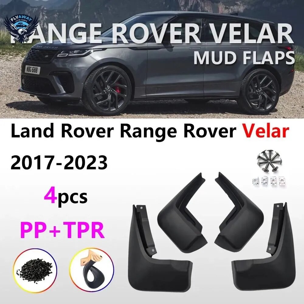 Брызговики для Land Rover Range Rover Velar 2017-2024, PP+TPR, 4 шт.
