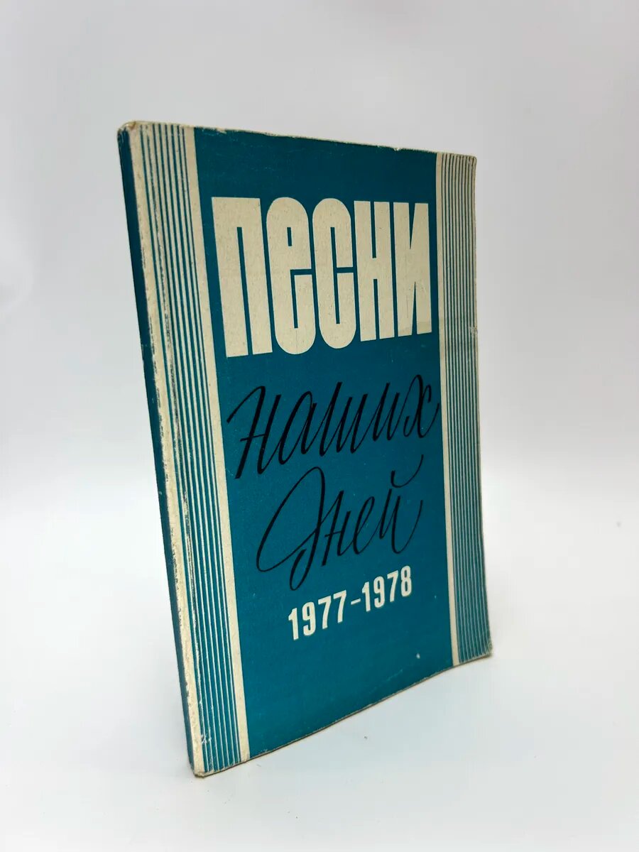Песни