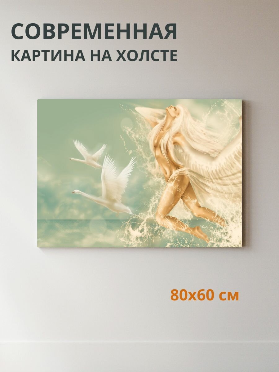 Картина на холсте Ангел 80x60 см